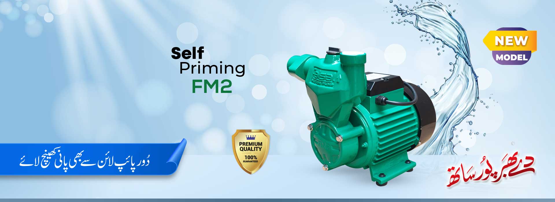 Faisal Water Pumps Pakistan – Water Pump manufacturer in faisalabad ...