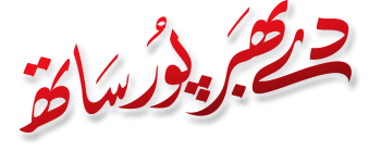 Faisal Water Pumps Pakistan – Water Pump manufacturer in faisalabad ...