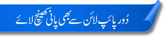 Faisal Water Pumps Pakistan – Water Pump manufacturer in faisalabad ...